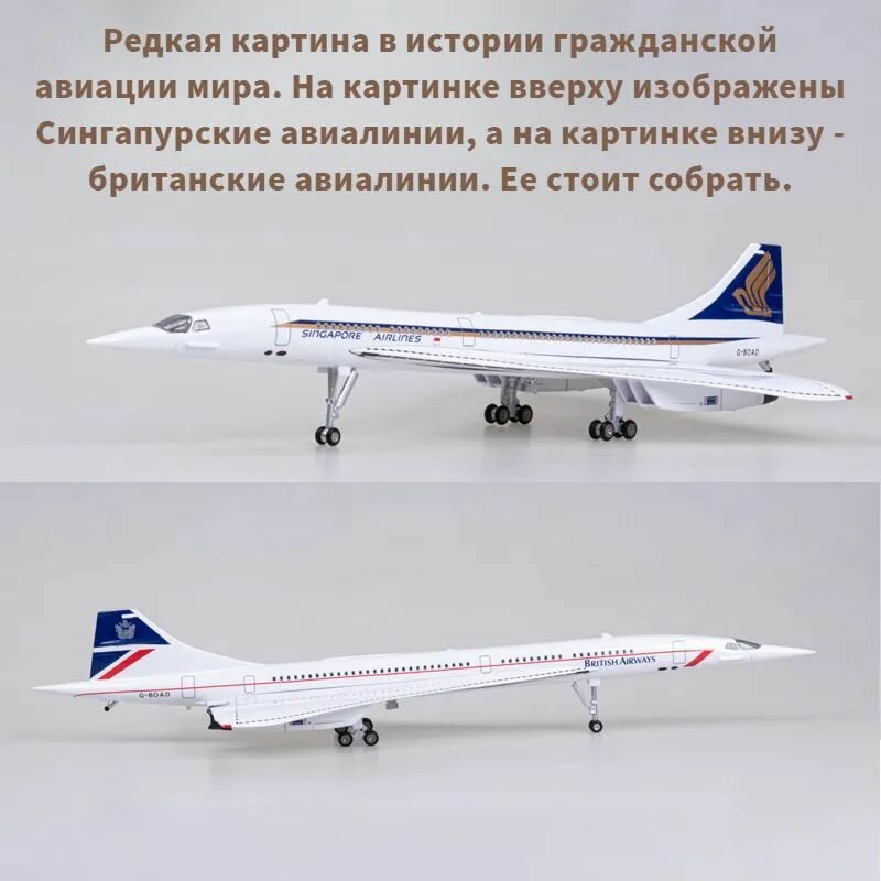 Сборная модель самолета — фото 1