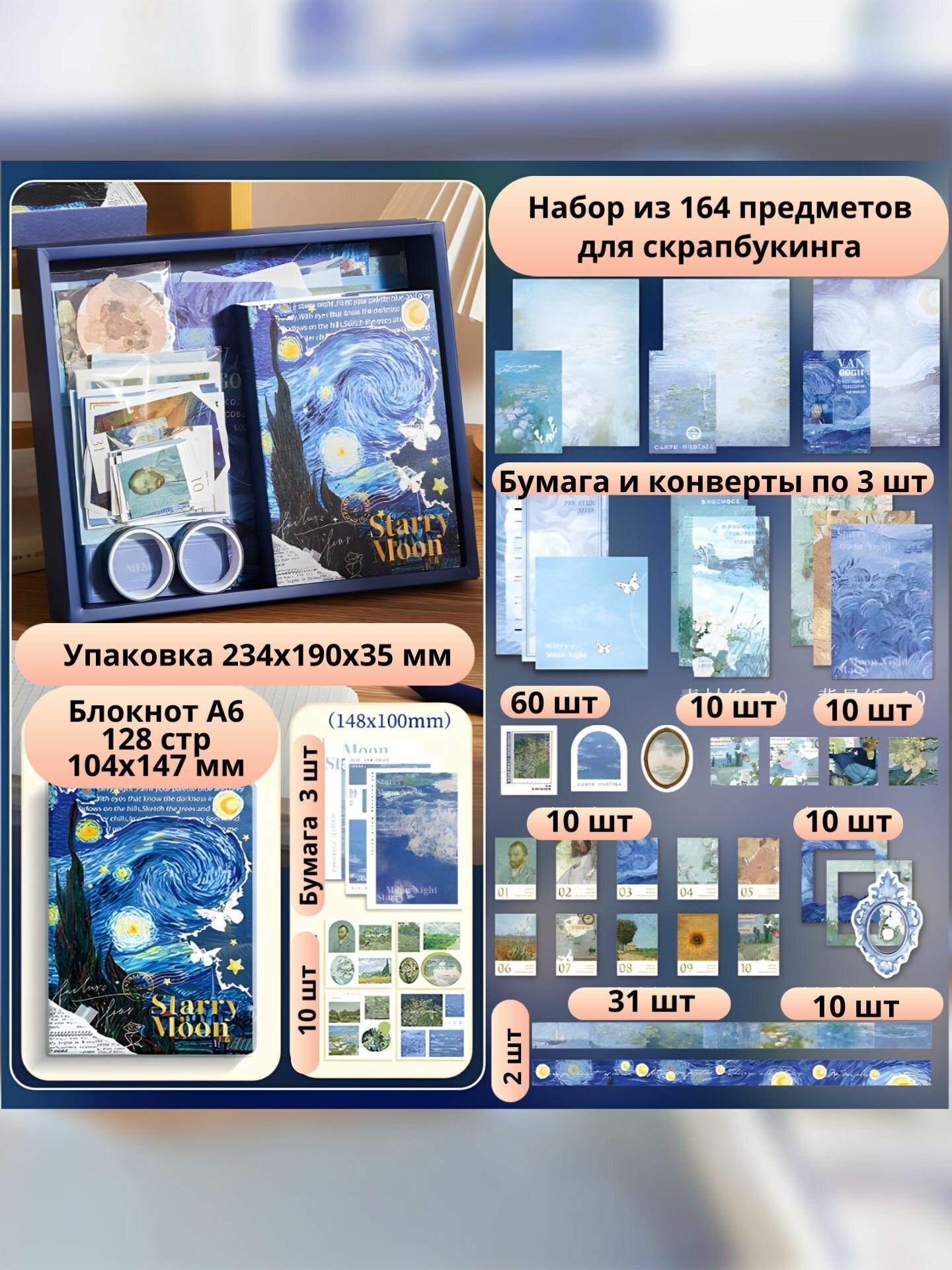 Набор для скрапбукинга — фото 1