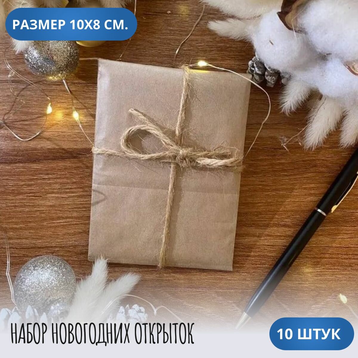 Набор открыток — фото 1