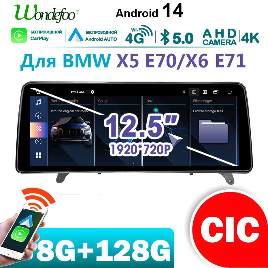 Автомагнитола 2 din 8G+128G Aндроид 14 Для BMW X5 E70/X6 E71 Carplay Android Auto Синий зуб Штатная автомагнитола CIC