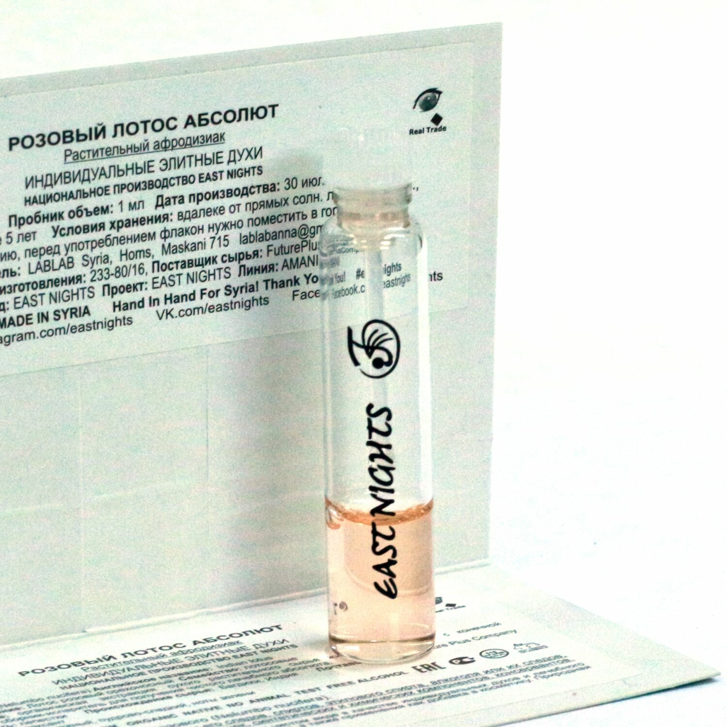 Розовый лотос абсолют 1 мл