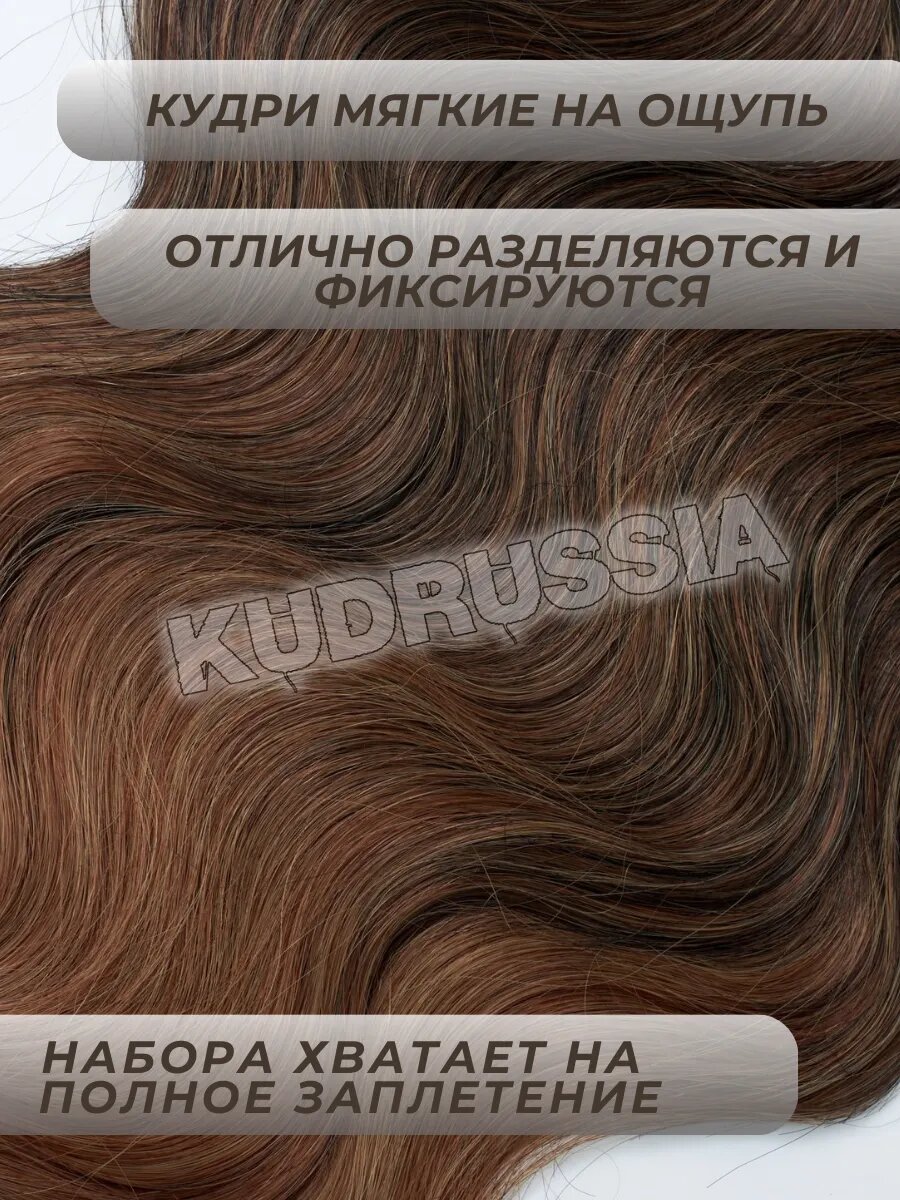 Афрокудри Ариэль Body Wave , Ariel Body — фото 1