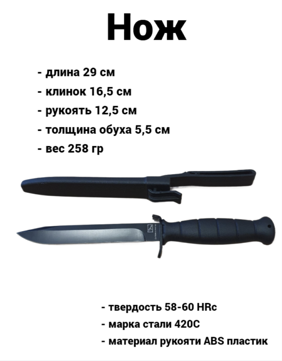 Нож тактический