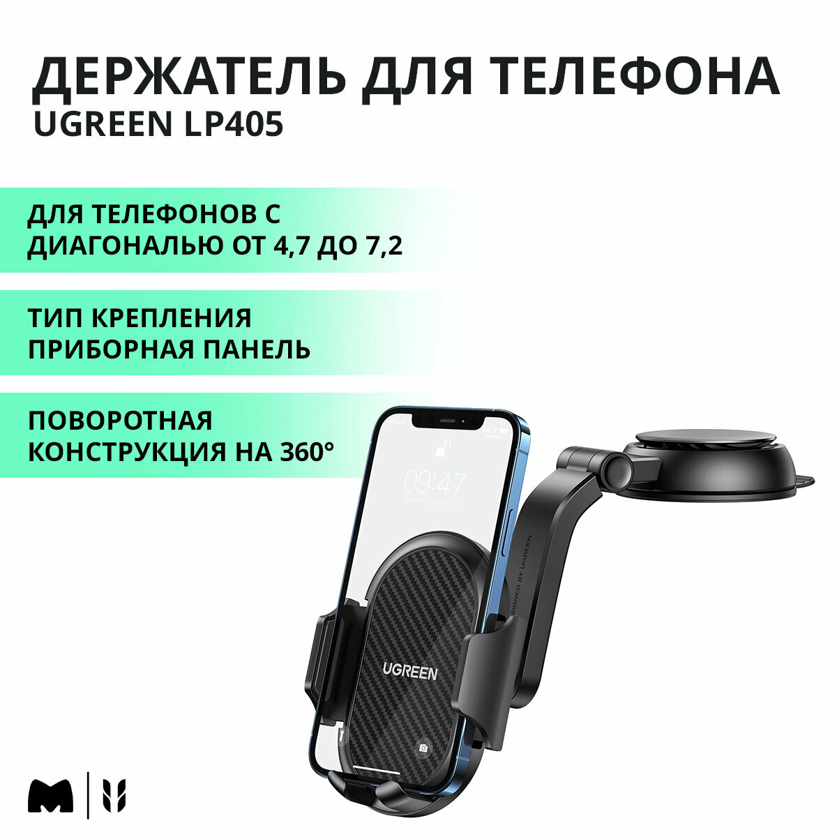 Держатель для телефона UGREEN LP405 Waterfall-Shaped Suction Cup Phone Mount с присоской, цвет черный (20473)