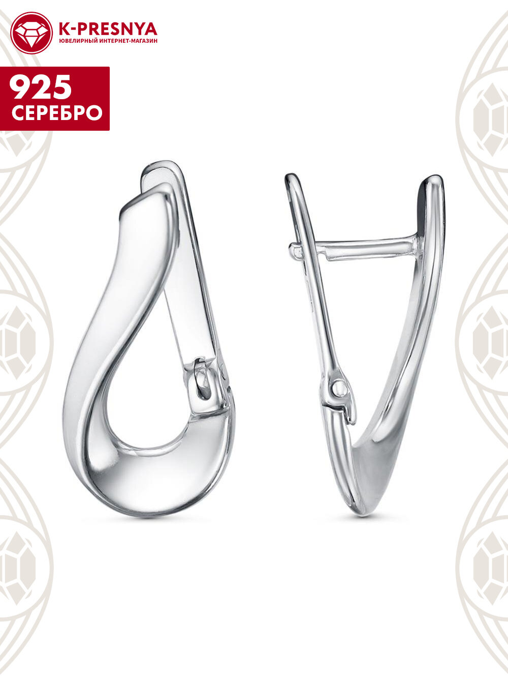 Серьги
