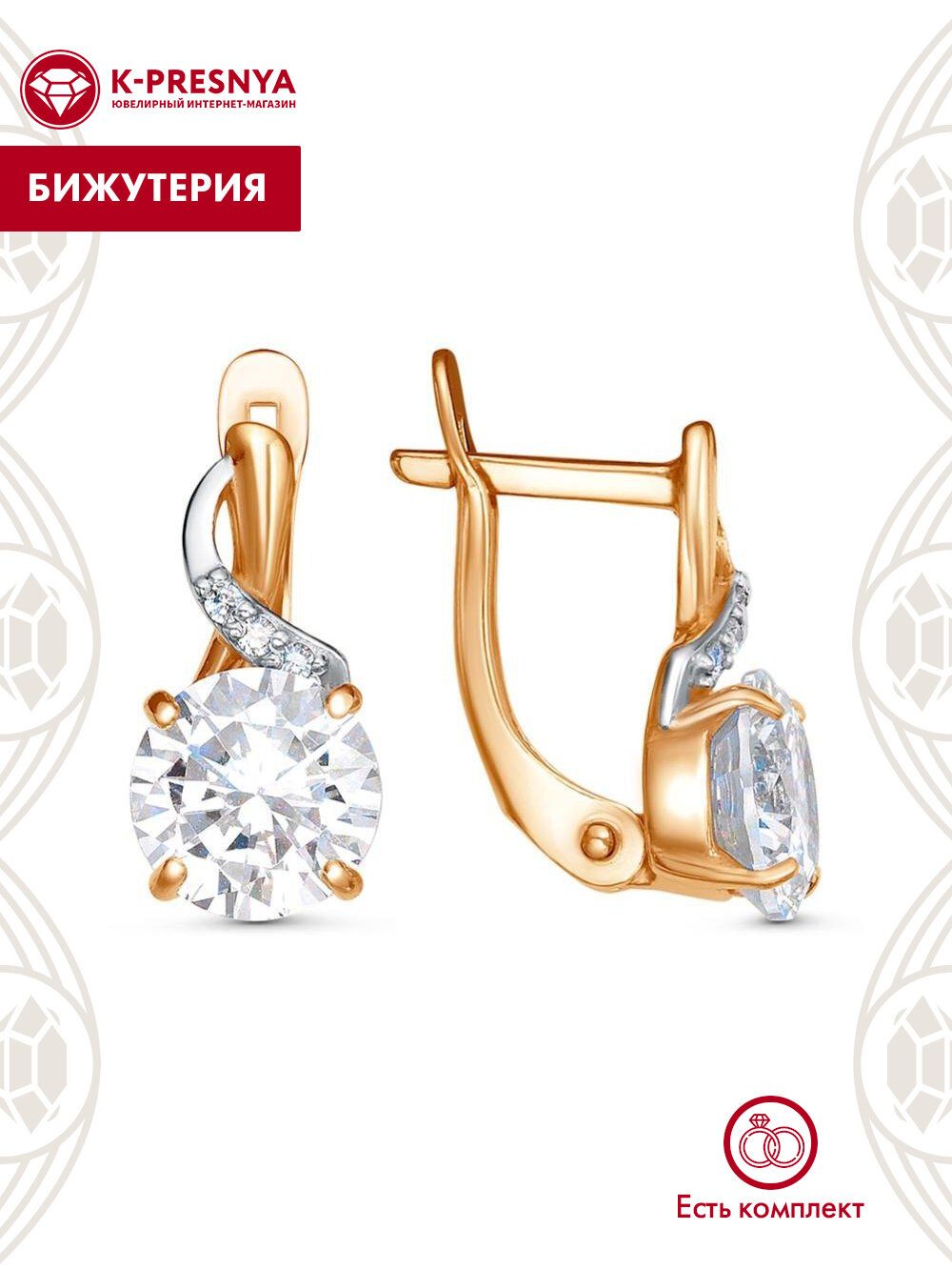 Серьги