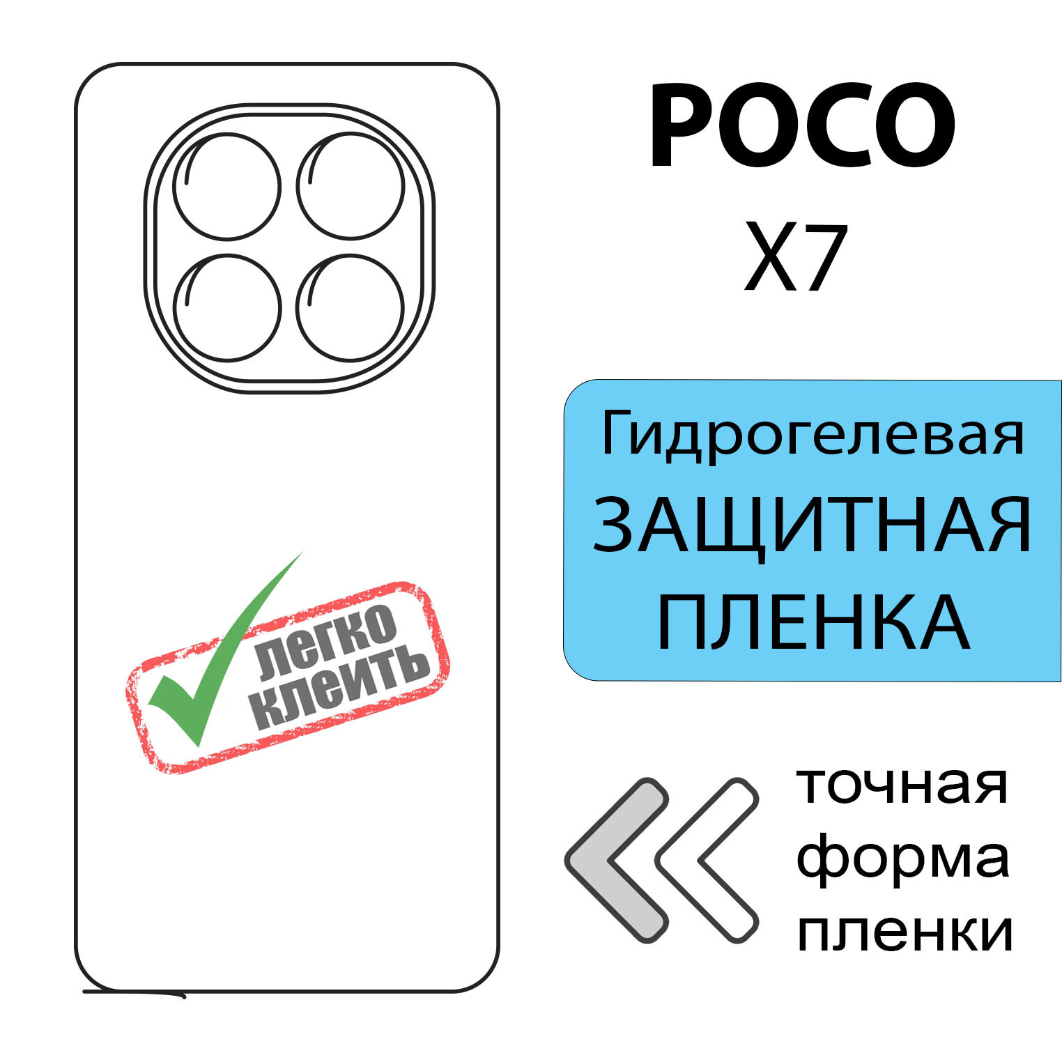 Гидрогелевая защитная пленка для Xiaomi POCO X7, матовая задняя