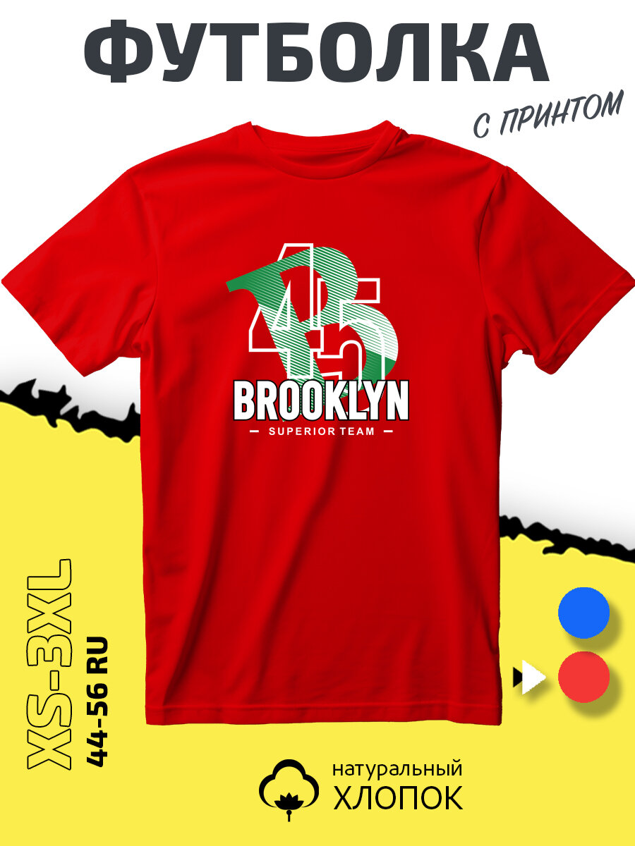 Футболка с принтом Бруклин Brooklyn 45