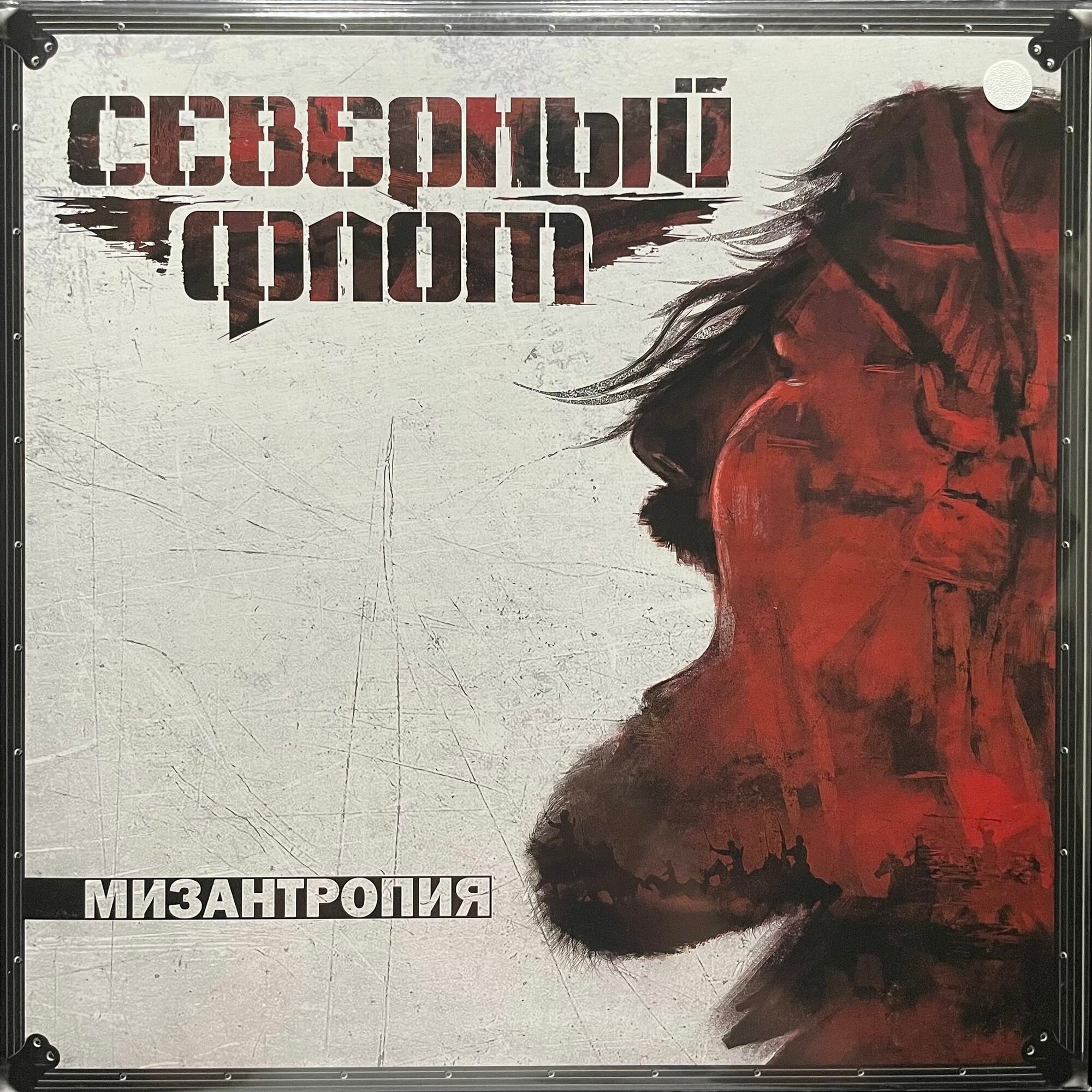 Виниловая пластинка Северный Флот - Мизантропия (Россия 2024г.) White