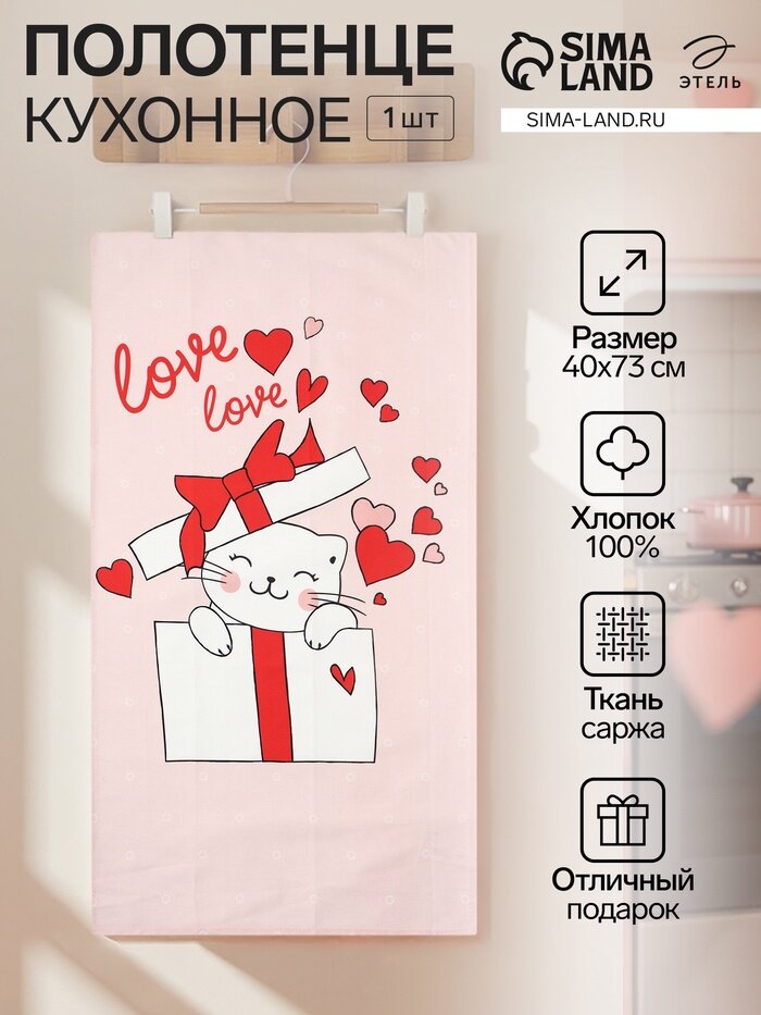 Полотенце Этель Cat's love, 40×73 см, 100% хлопок, саржа 190 г/м², 2 шт.