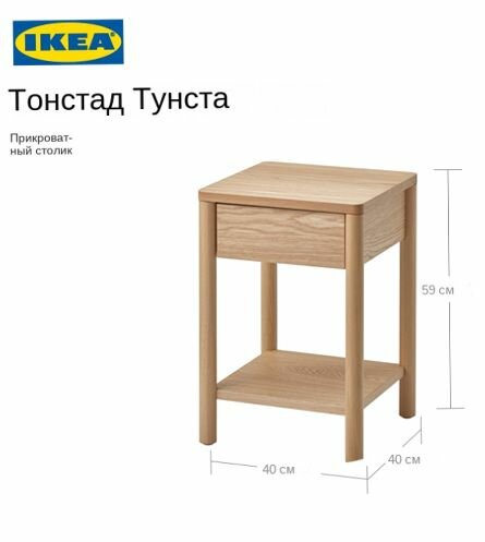 Маленький прикроватный столик для хранения икеа