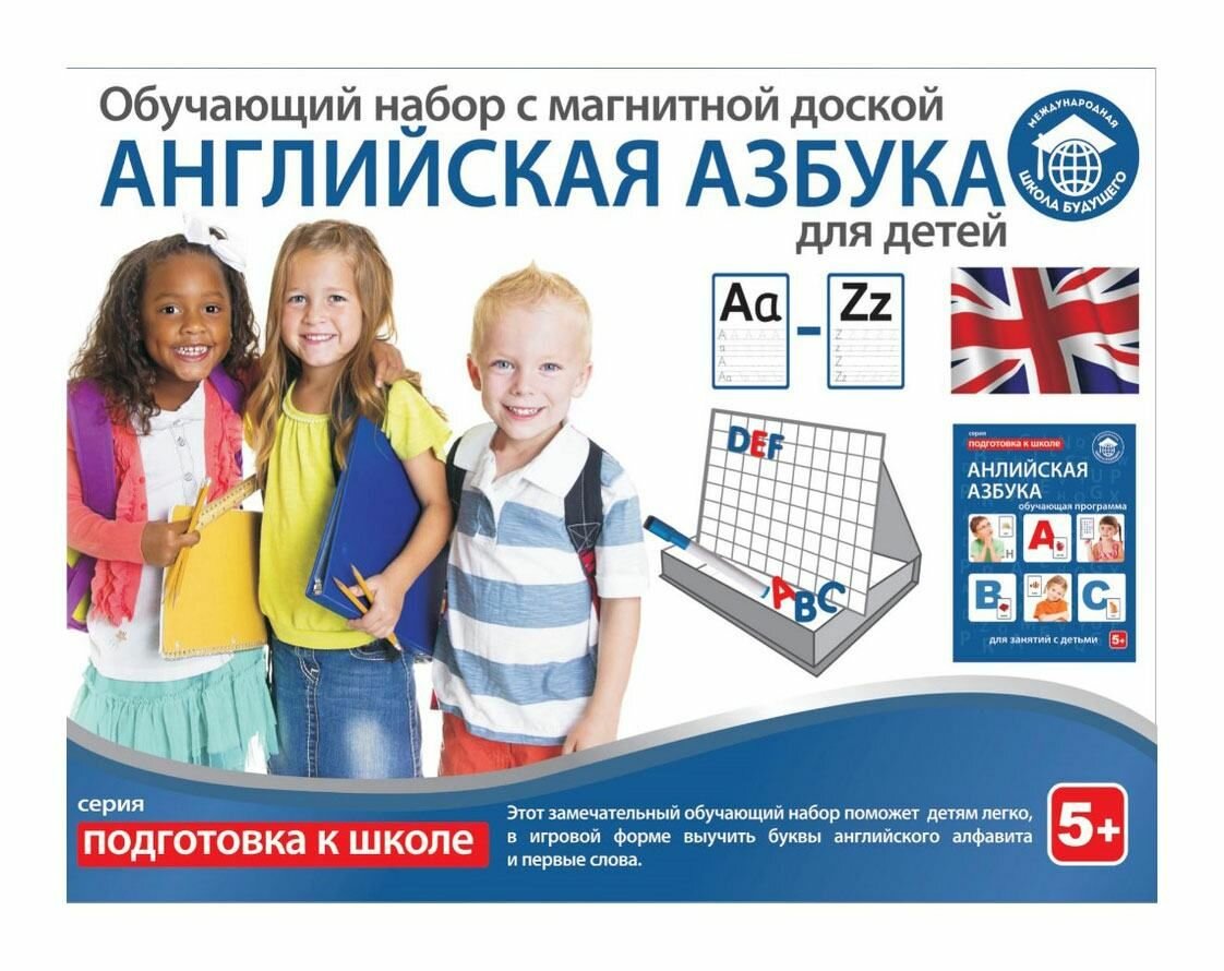 Обучающий набор Школа будущего "английская азбука для детей" (80107)