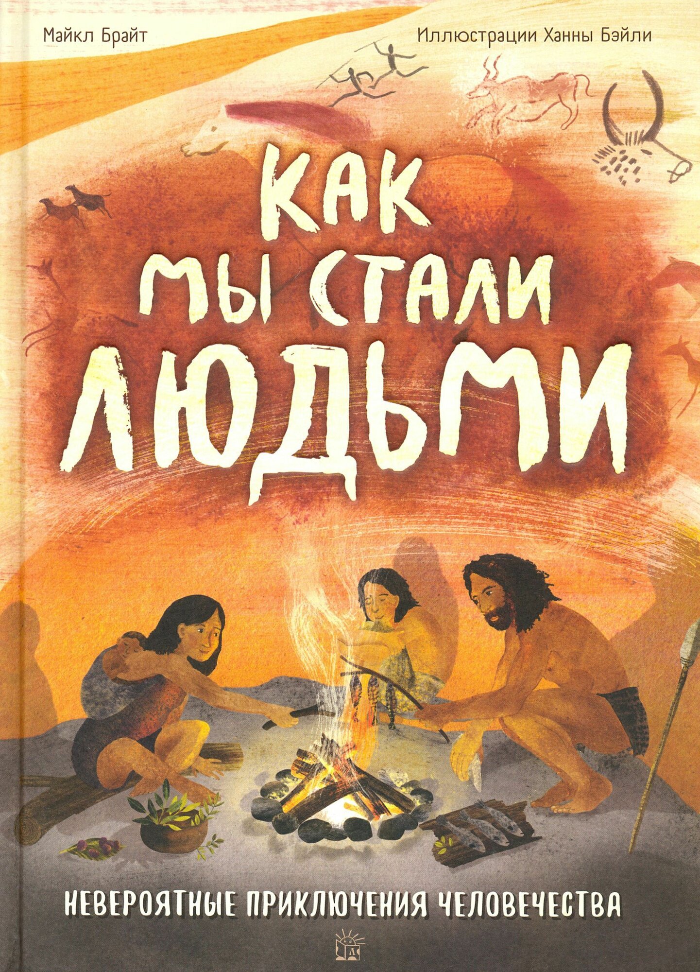 Печатная книга: Познавательная литература для детей