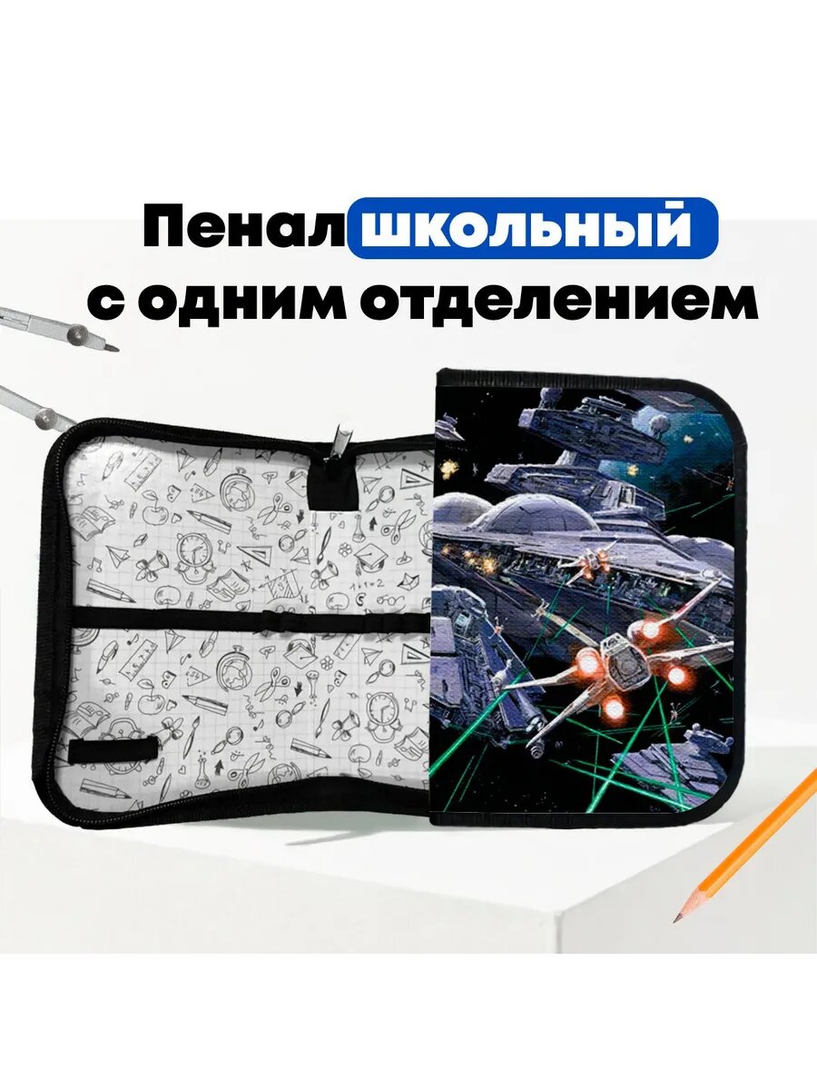 Школьный пенал Звездные войны