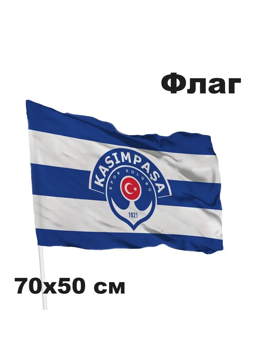 Флаг Касымпаша Стамбул