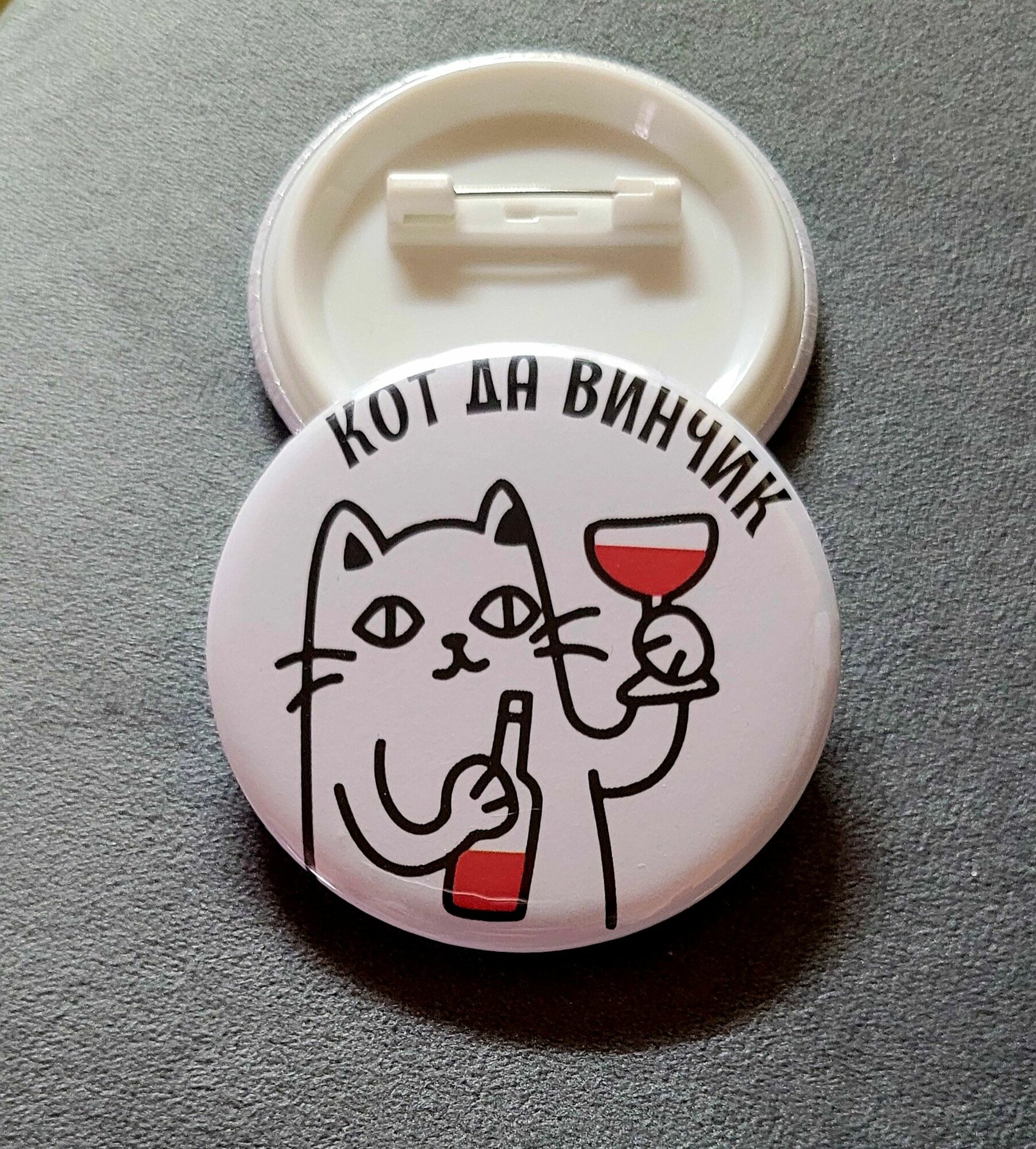 Значок большой Кот да винчик