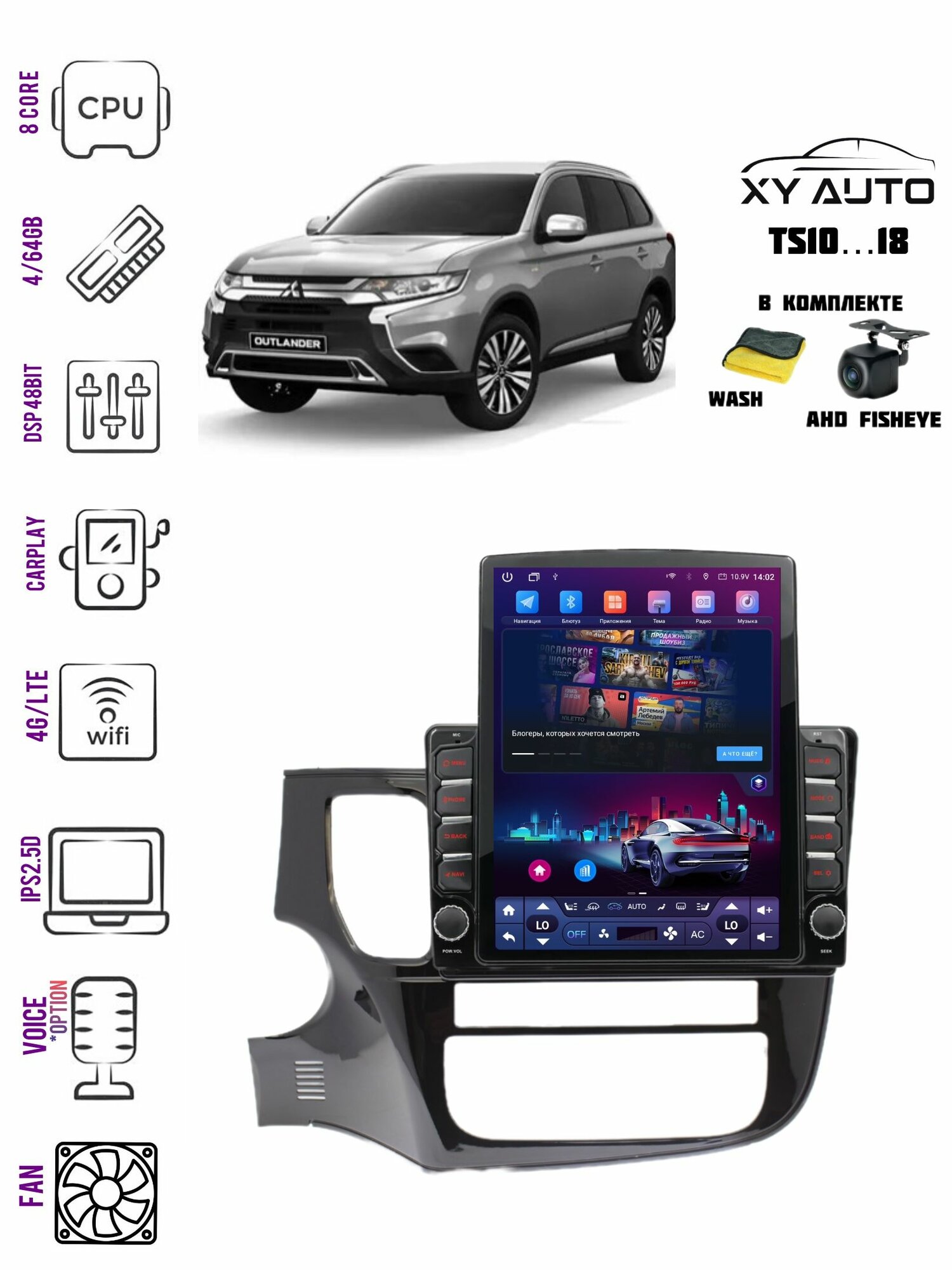 Магнитола для Mitsubishi Outlander 2018+ (для авто с Rockford) Андроид 4+64Gb/камера AHD Fisheye