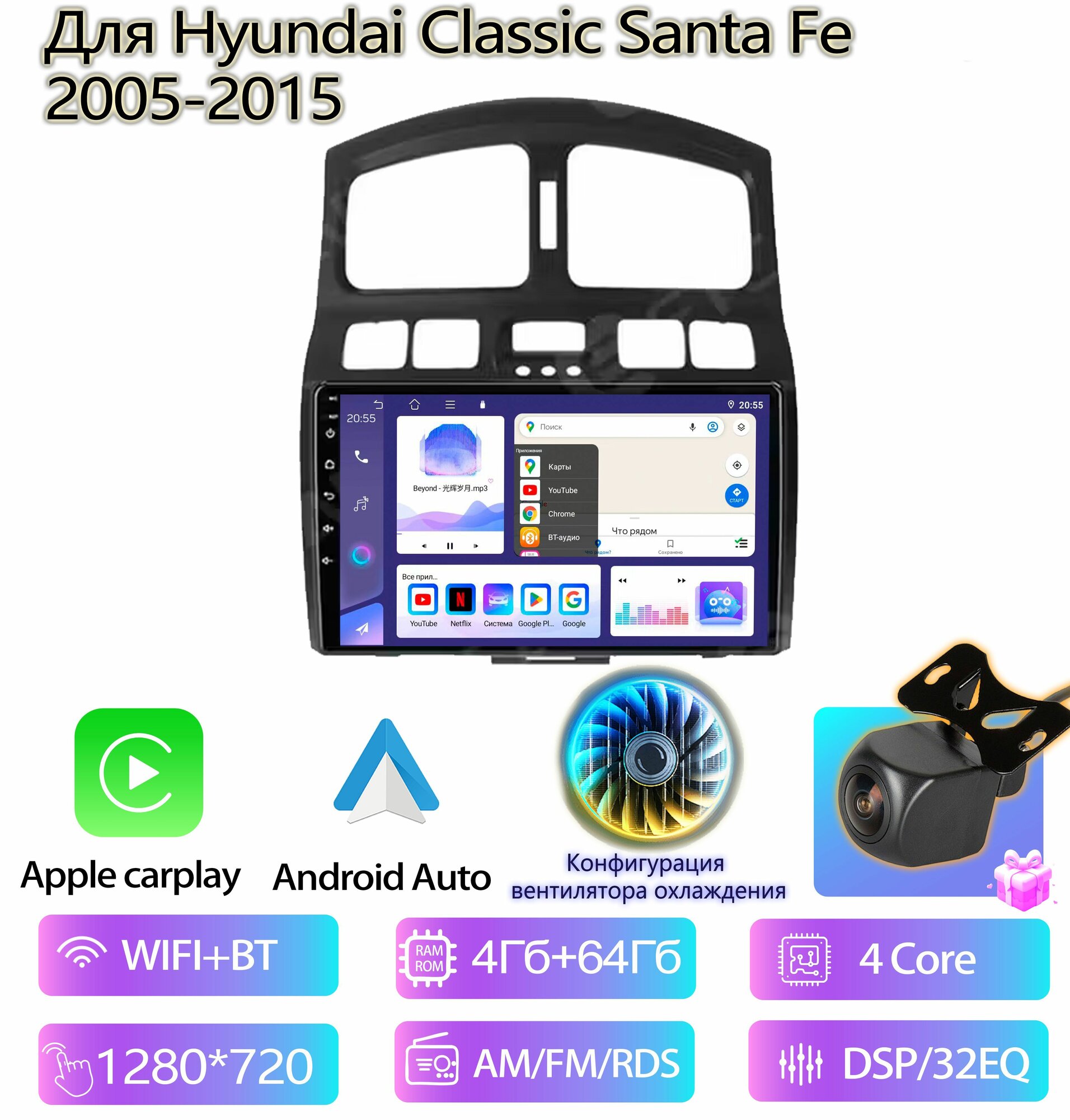 Автомагнитола 4ГБ+64ГБ для Hyundai Classic Santa Fe 2005-2015 Bluetooth, Wi-Fi/RDS/FM-радио/Carplay/Android auto