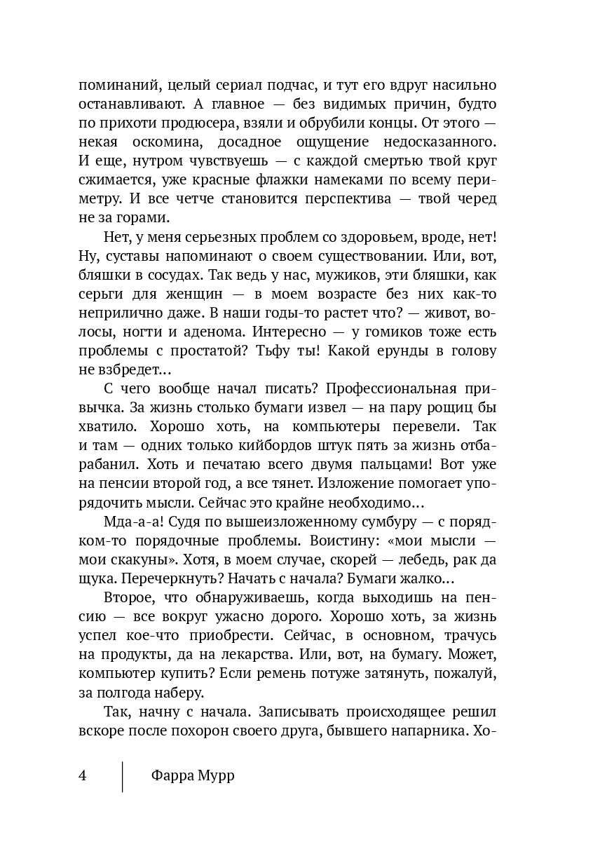 Мистер Эй Зи — фото 1