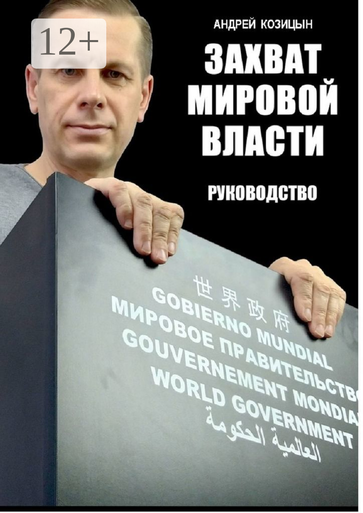 Глобализация