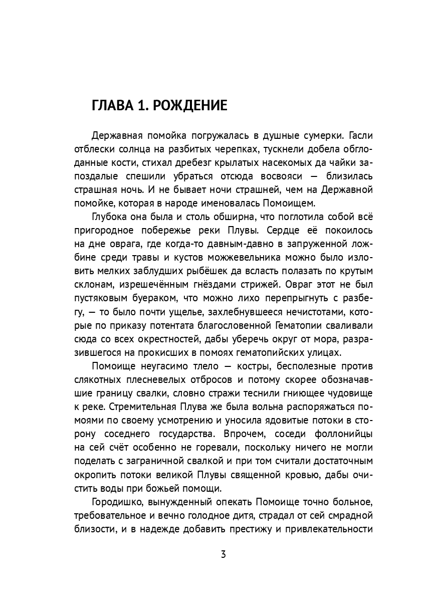 Сказка о муравье — фото 1