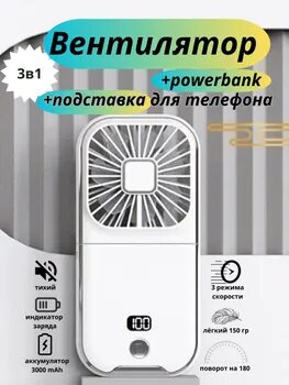 Портативный вентилятор F30Pro, белый
