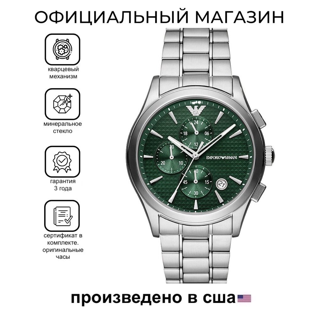 Наручные часы