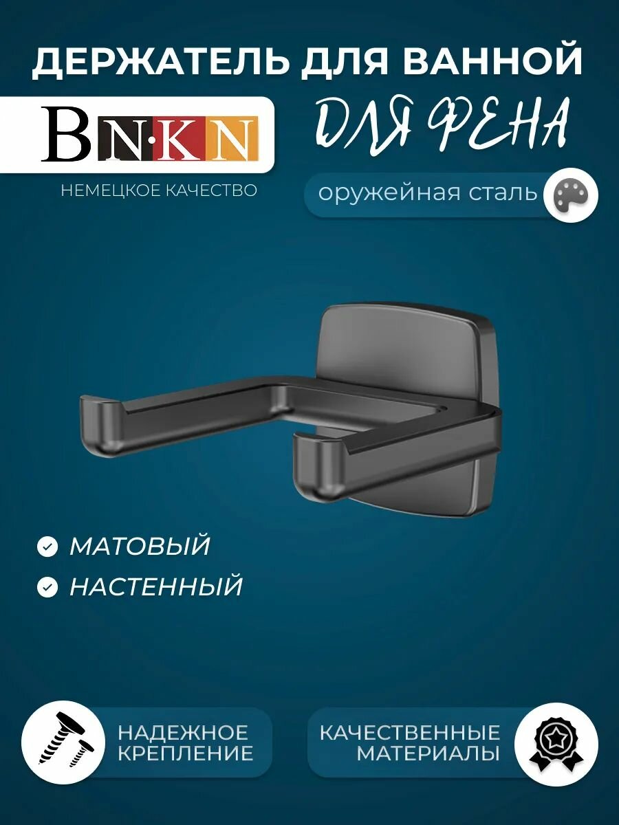 Держатель органайзер подставка для фена в ванную настенный