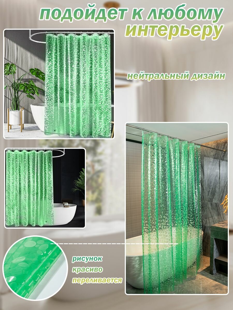 PEVA 3D занавеска для ванной с магнитами и медными кольцами, 180*180 см