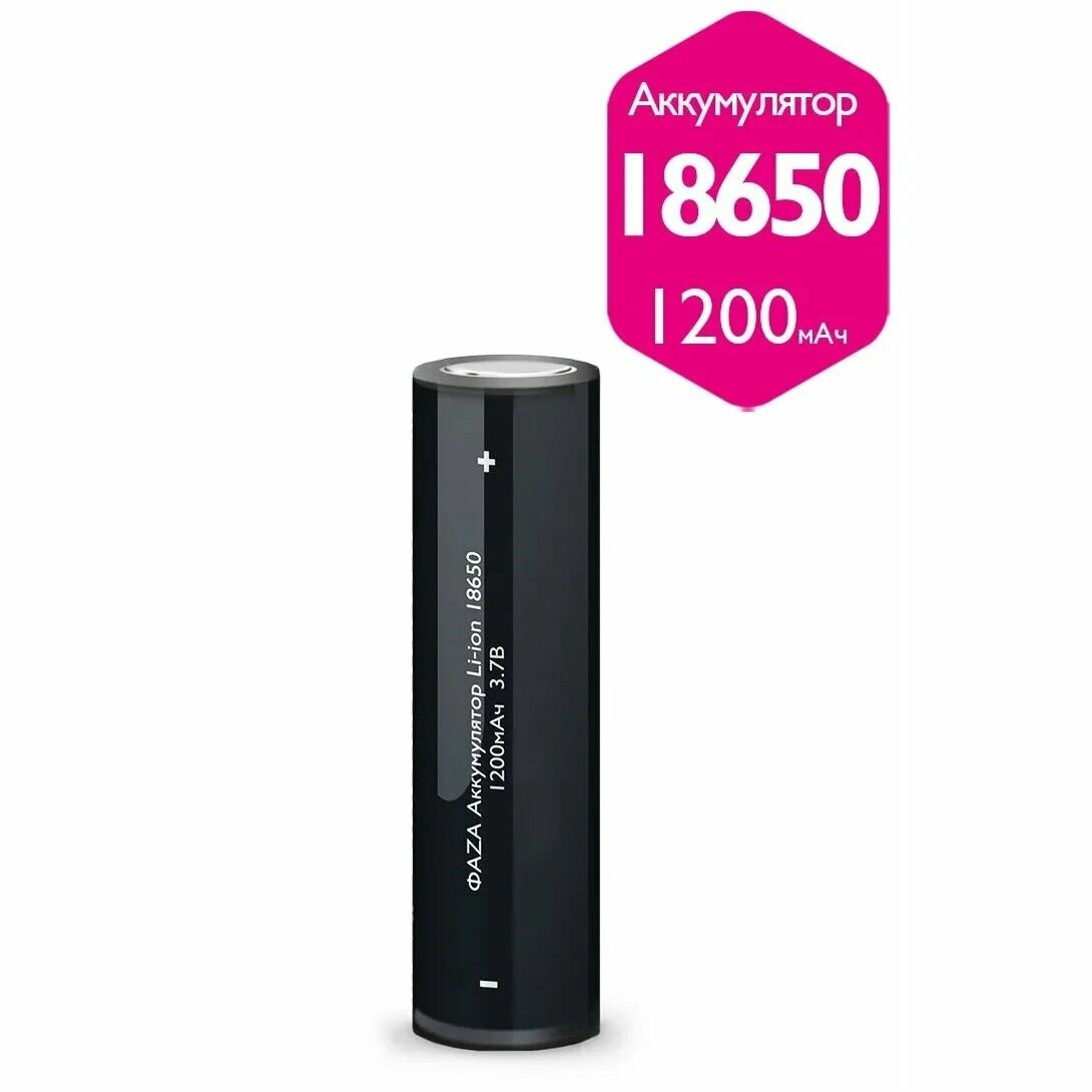 Аккумулятор ФАZА 18650 Li-Ion 3.7В 1200mAh, без защиты
