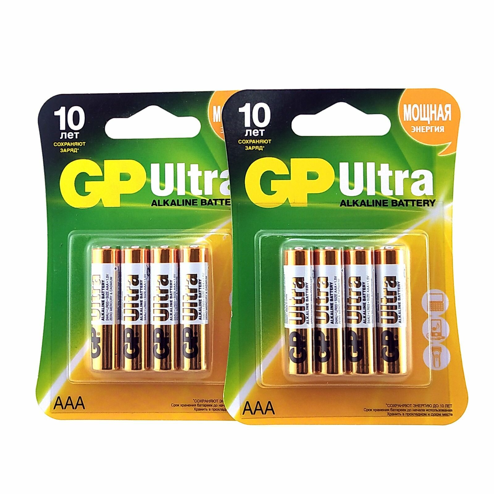 Батарейка (8шт) мизинчиковая GP LR03 (AAA) Ultra Alkaline 1.5В щелочная(алкалиновая) (бл4)