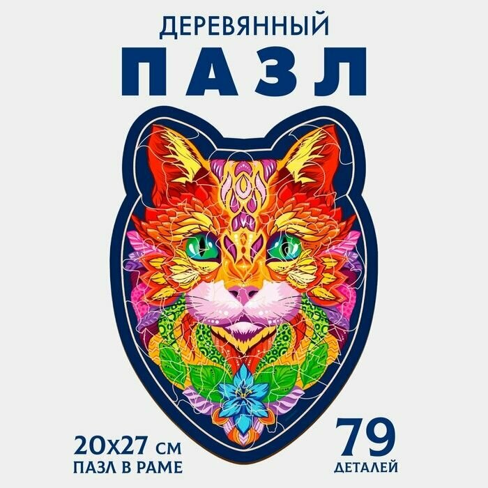 Мировые головоломки. Пазл фигурный "Кот"