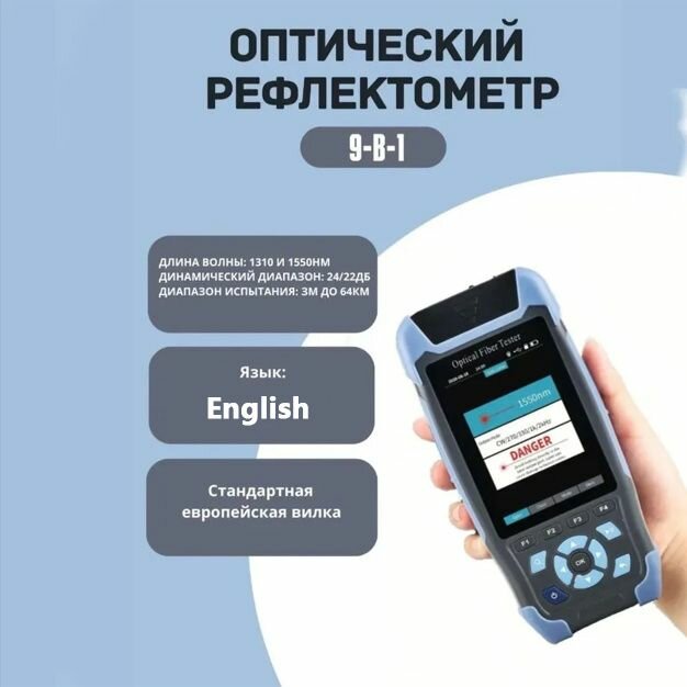 Рефрактометр — фото 1