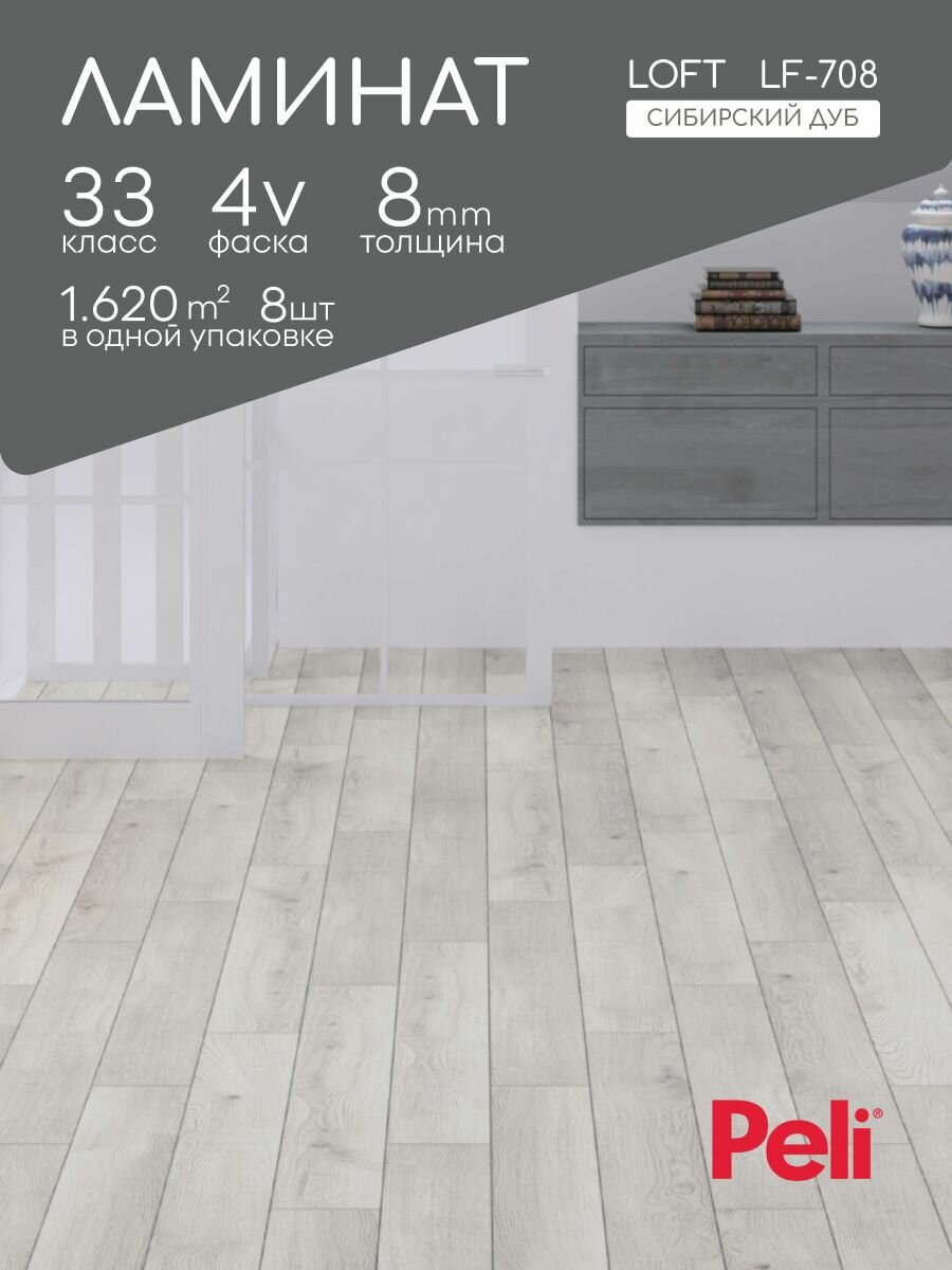 Ламинат LOFT Сибирский Дуб (8мм) / 33 класс