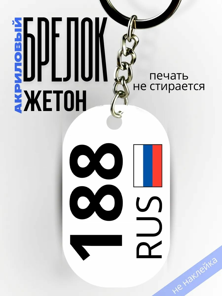 Брелок для поиска ключей
