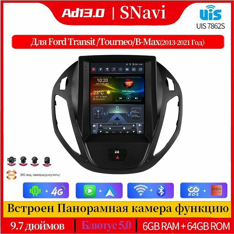 Speed Snavi Для Ford Focus B-Max Transit Tourneo 11-19 6+64GB Год Автомагнитола С 9.7 Дюймов Экран Carplay Huawei Hicar