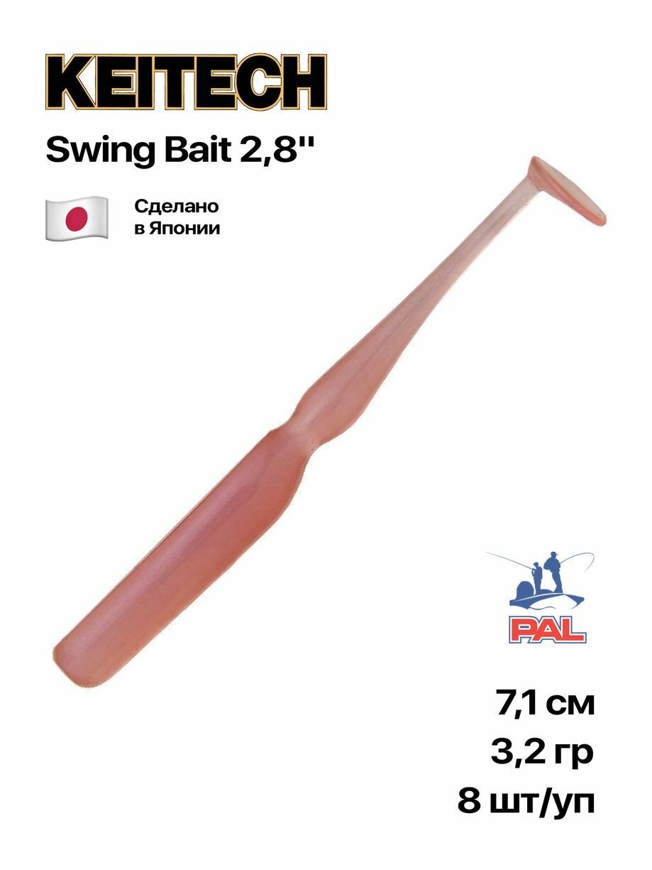 Приманка силиконовая Keitech Swing Bait 2.8" #029 Natural Blue Pearl