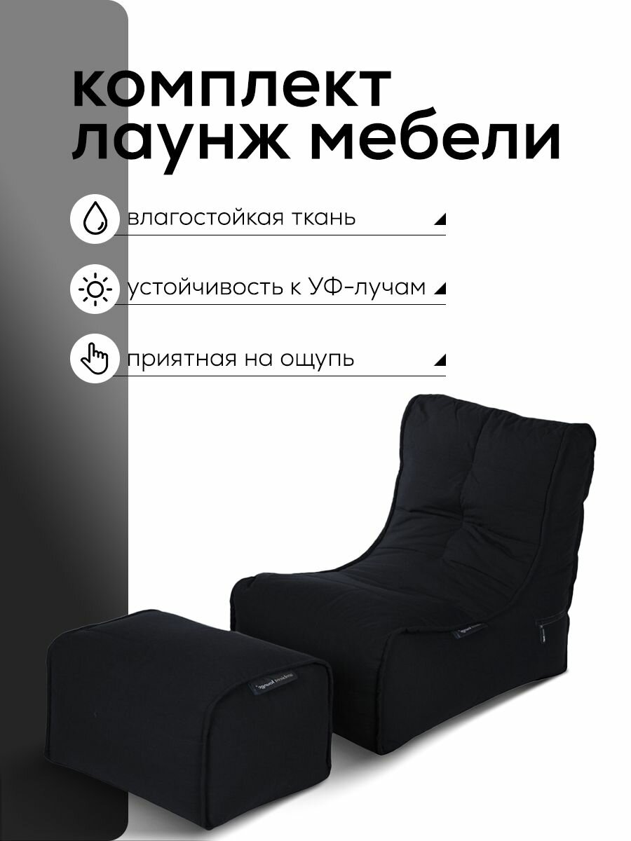 Садовое кресло