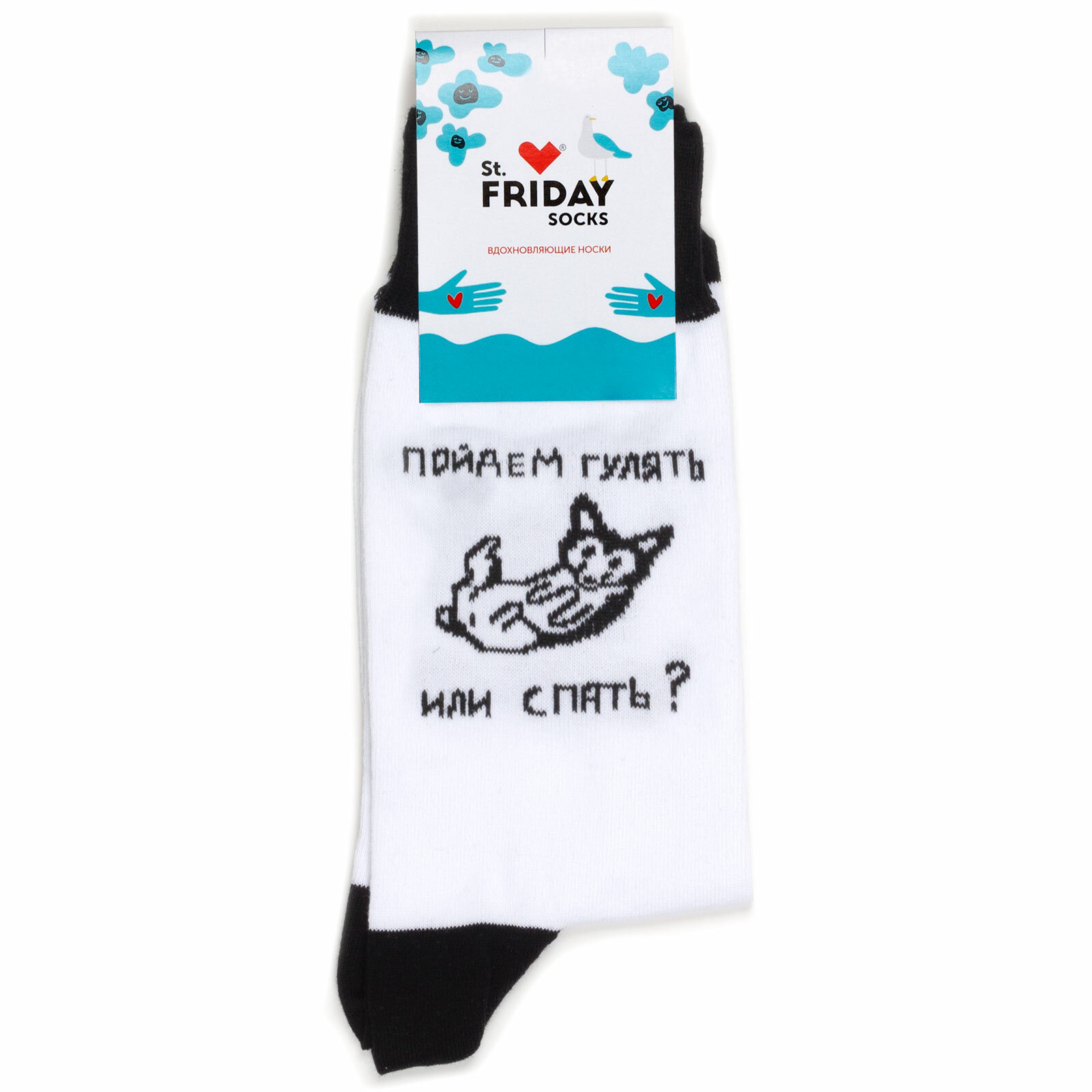 Носки Носки с рисунками St.Friday Socks - Пойдём гулять или спать