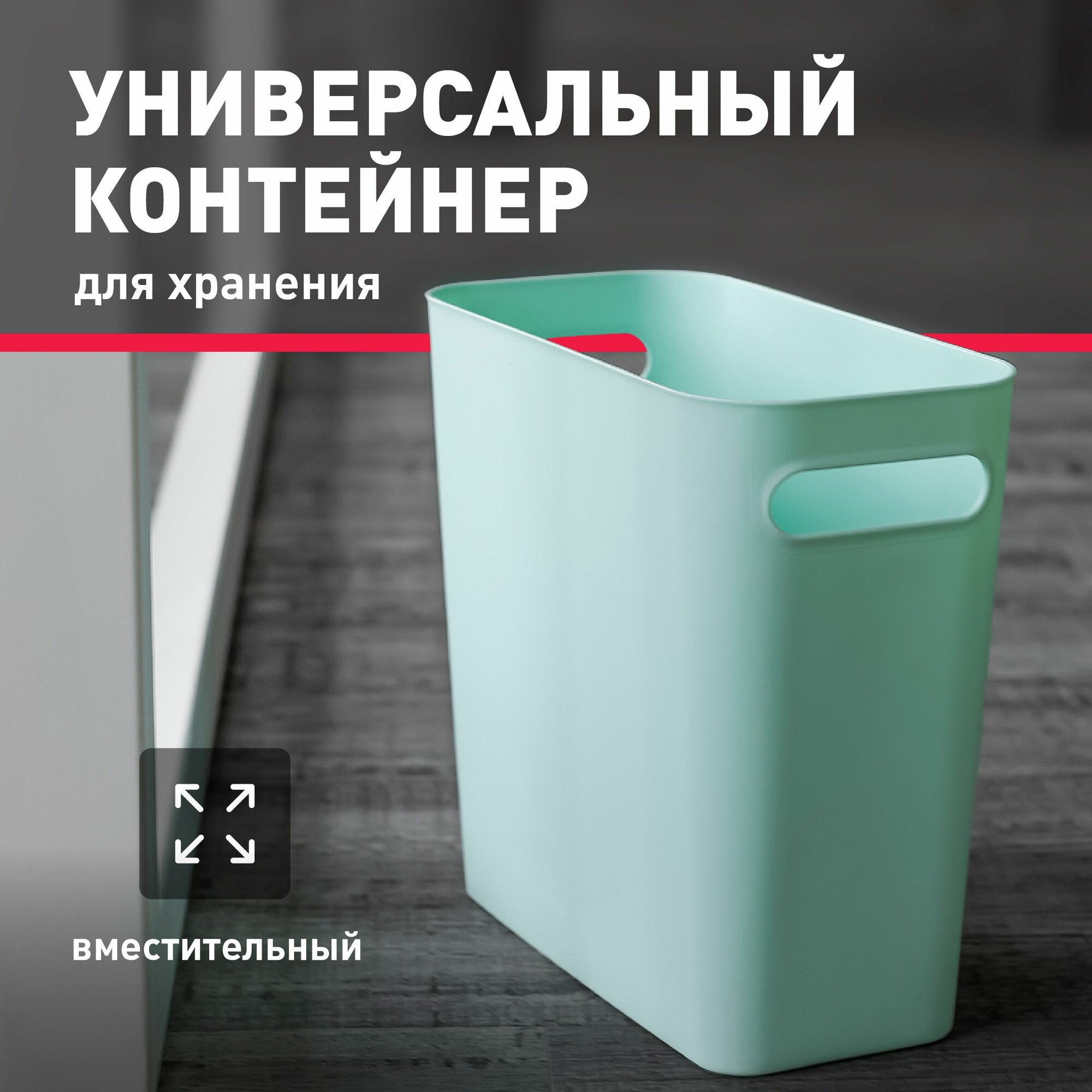 Контейнер для хранения вещей