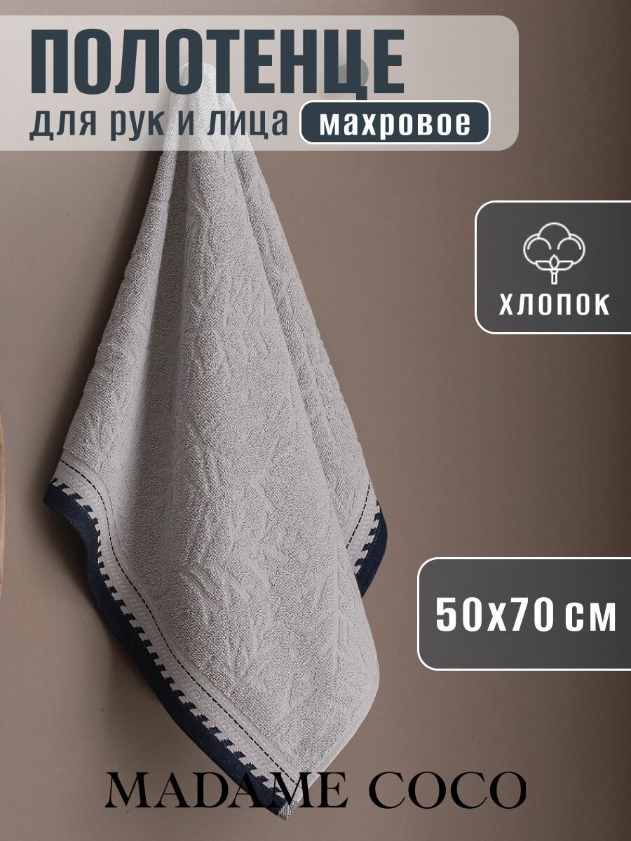 Полотенце для рук, лица, махровое. Состав:100%Хлопок. Размер:50X70CM. Цвет: Серый