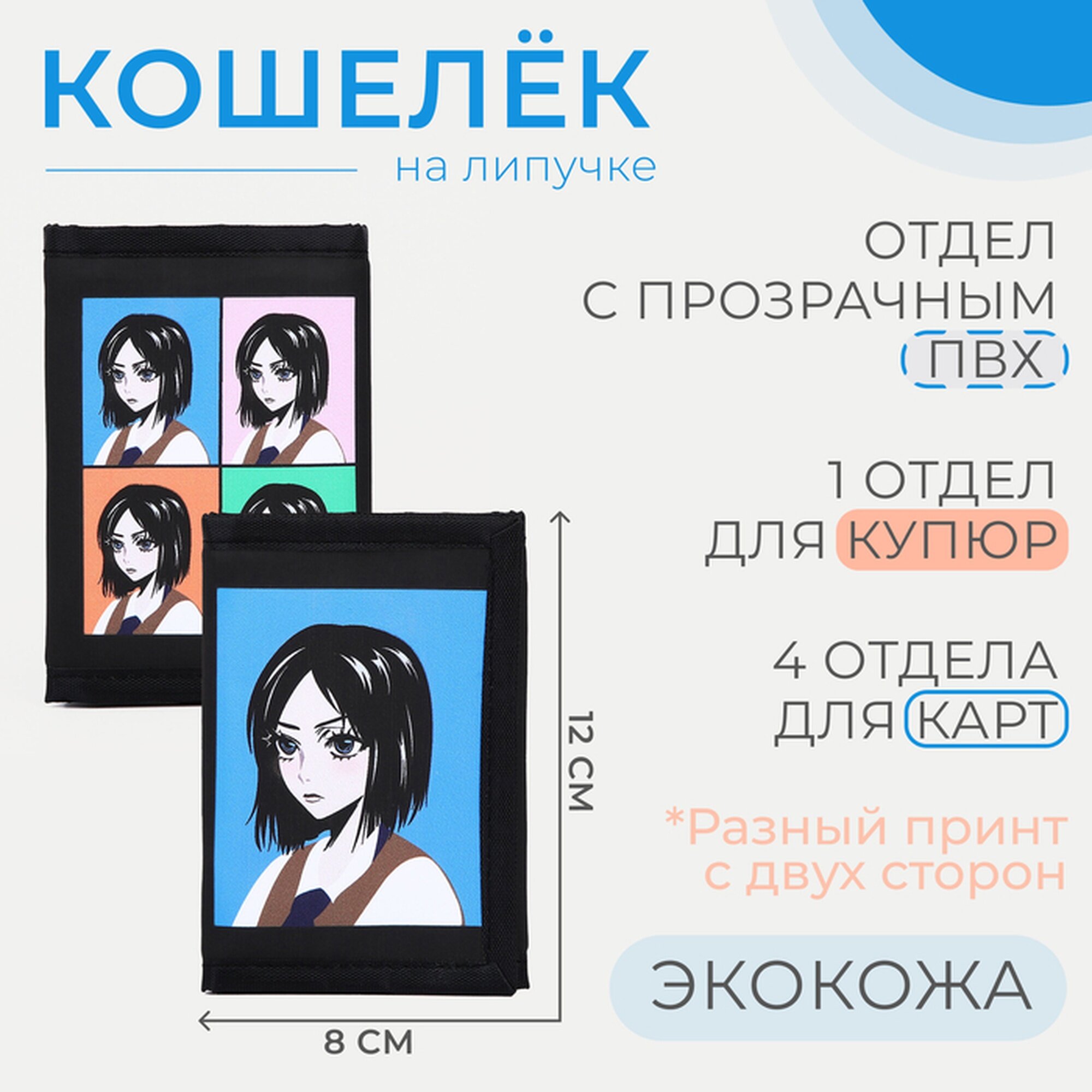 Кошелек