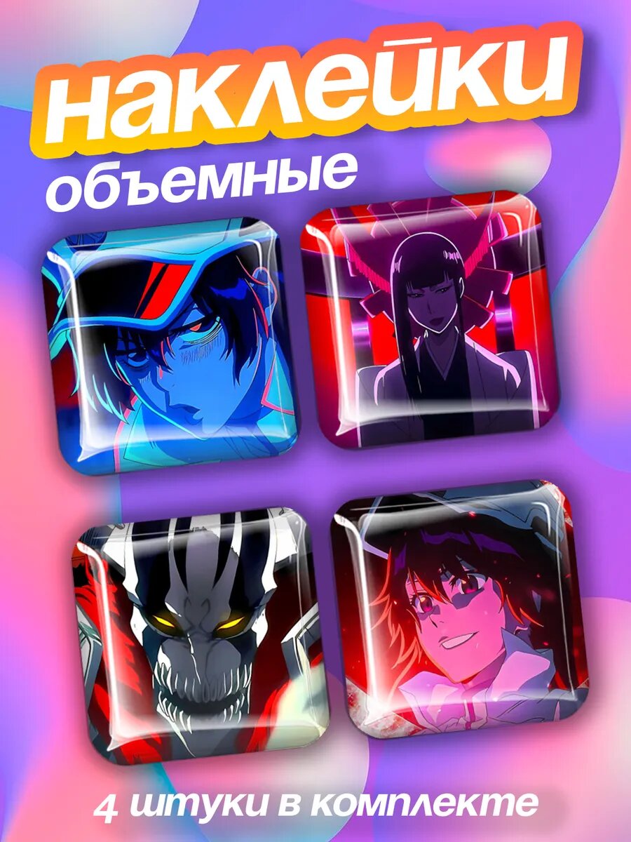 Наклейки на телефон 3д Аниме Блич