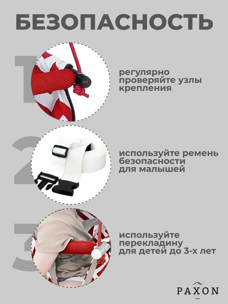 Качели детские