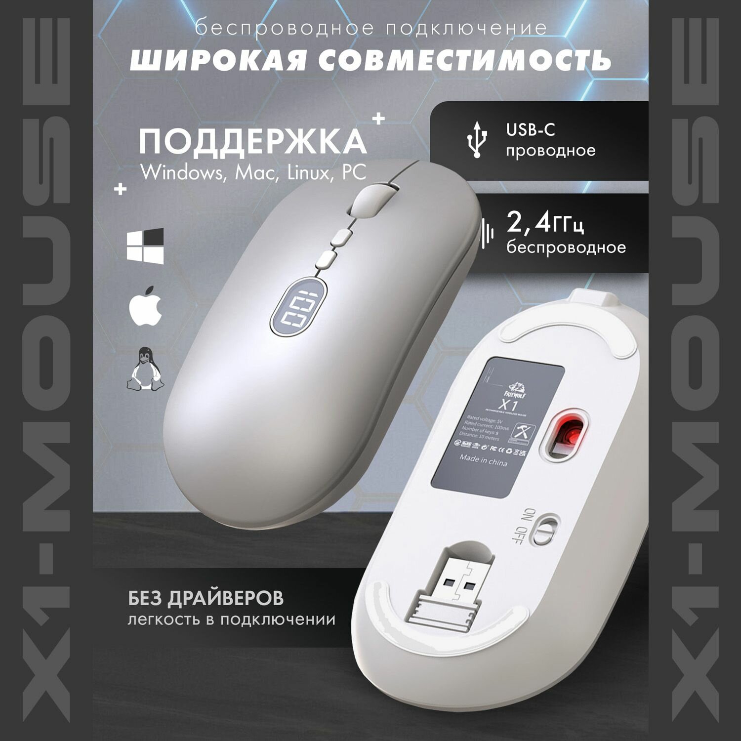 Игровая мышь — фото 1