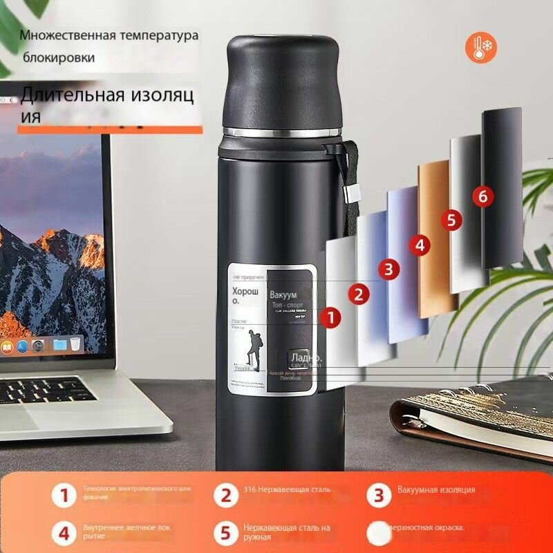 Термос с ситечком и чехлом, 1000ML