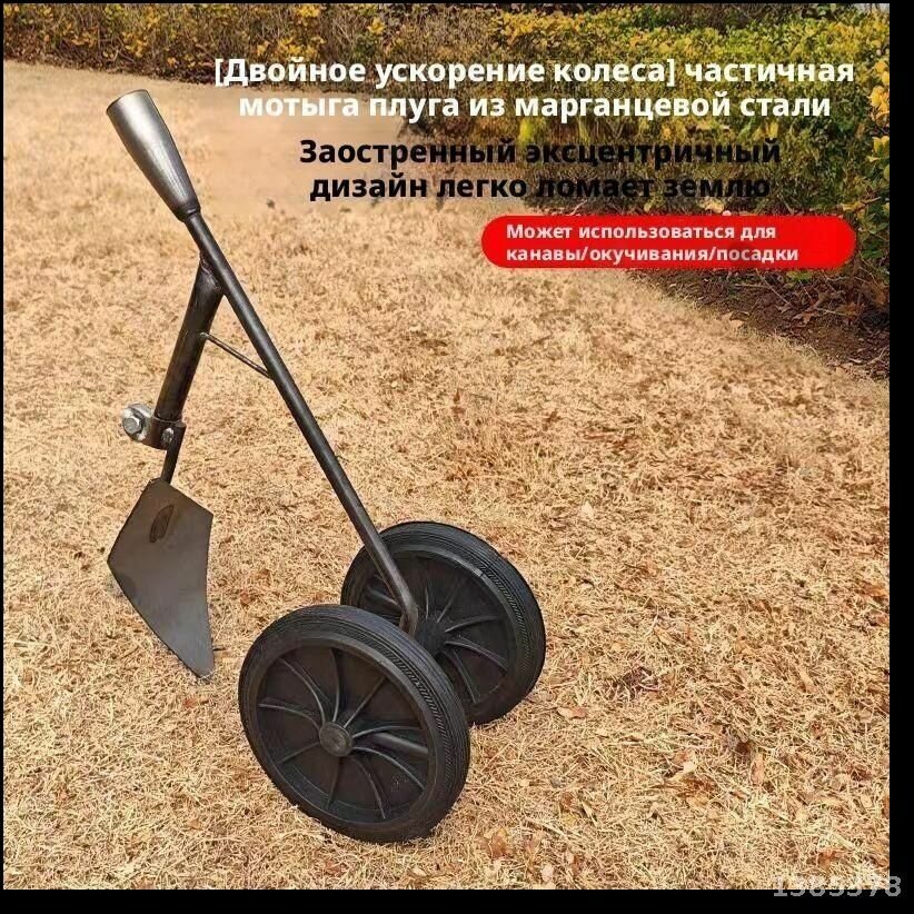 Культиватор ручной