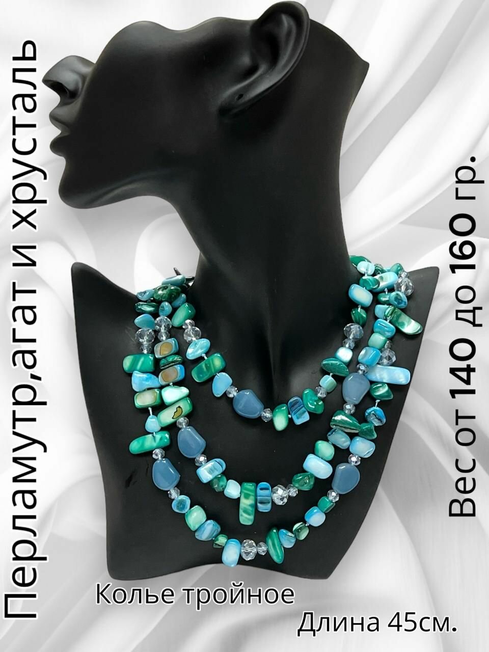 Колье, агат синтетический