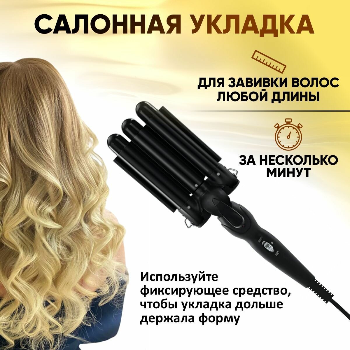 Плойка для завивки волос, тройная плойка для волос, стайлер, мультистайлер для локонов
