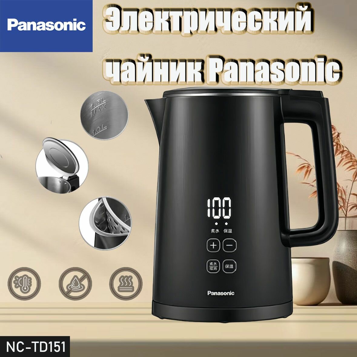 Электрочайник Panasonic L806, черно-серый, 1.8 кВт, бесшумный, с дисплеем